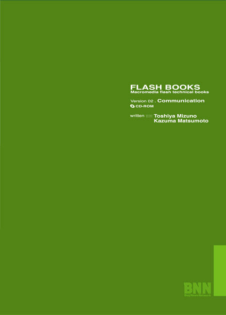 FLASH BOOKS Version 02.Communication | 株式会社ビー・エヌ・エヌ