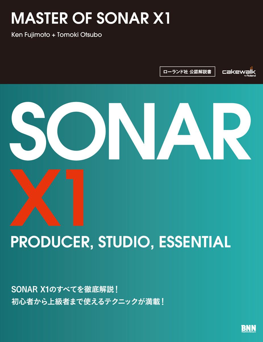 MASTER OF SONAR X1 | 株式会社ビー・エヌ・エヌ